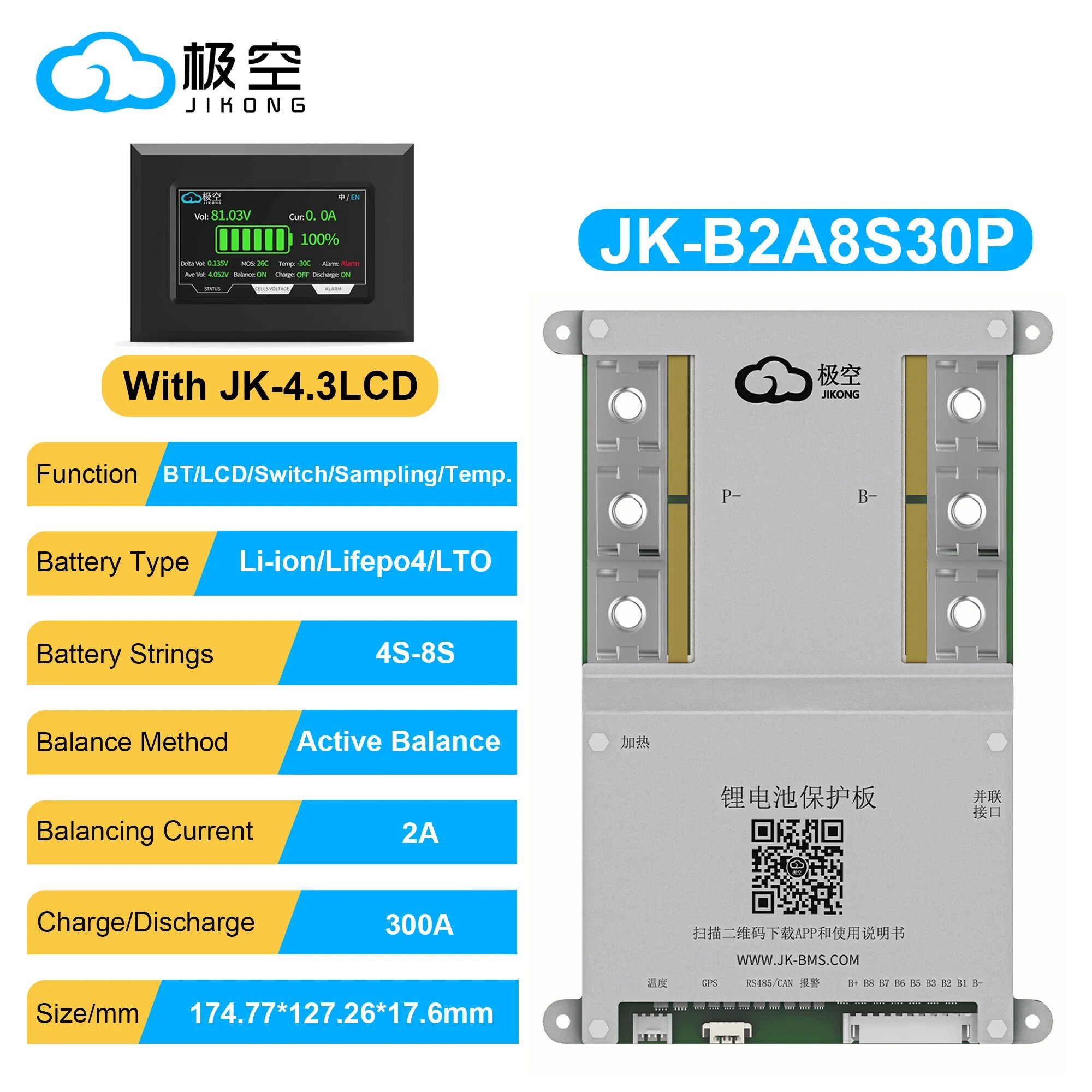 JIKONG BMS B2A8S30P для LiFePO4 аккумуляторов