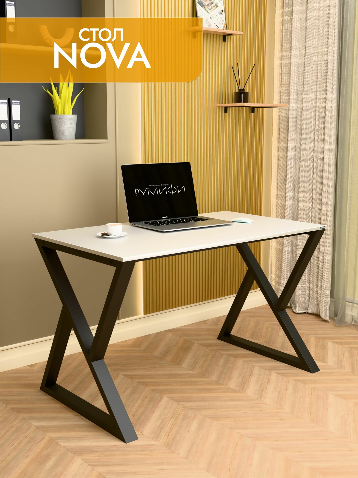 Письменный стол NOVA