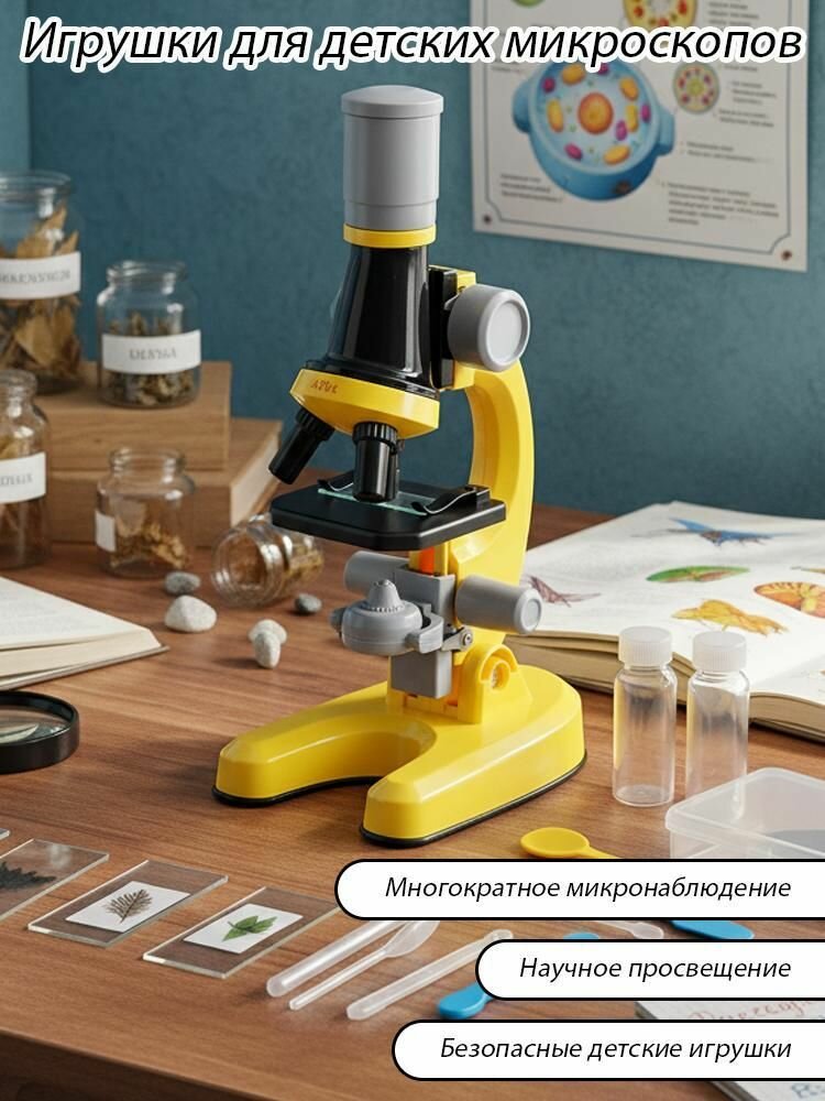 Микроскоп детский Эврики "Юный ботаник" / набор для исследований / микроскоп детский с набором для исследований