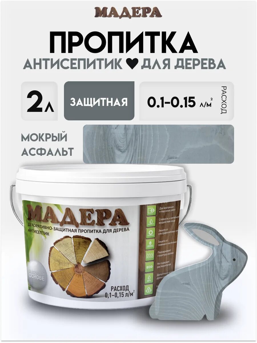 Пропитка для дерева "Мокрый асфальт" 2л