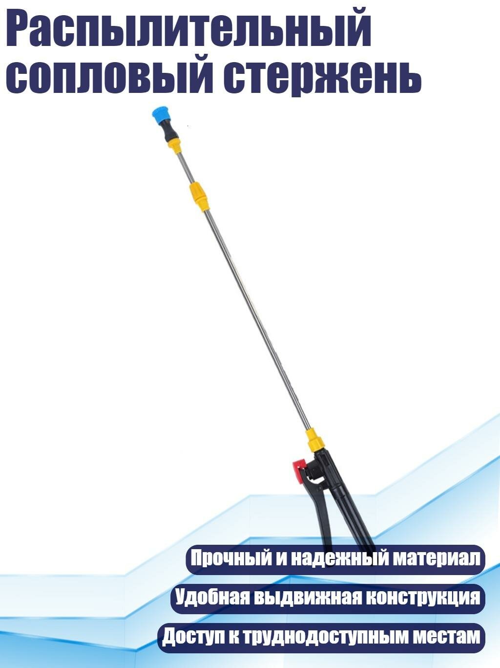 Распылительный сопловый стержень, No. 10