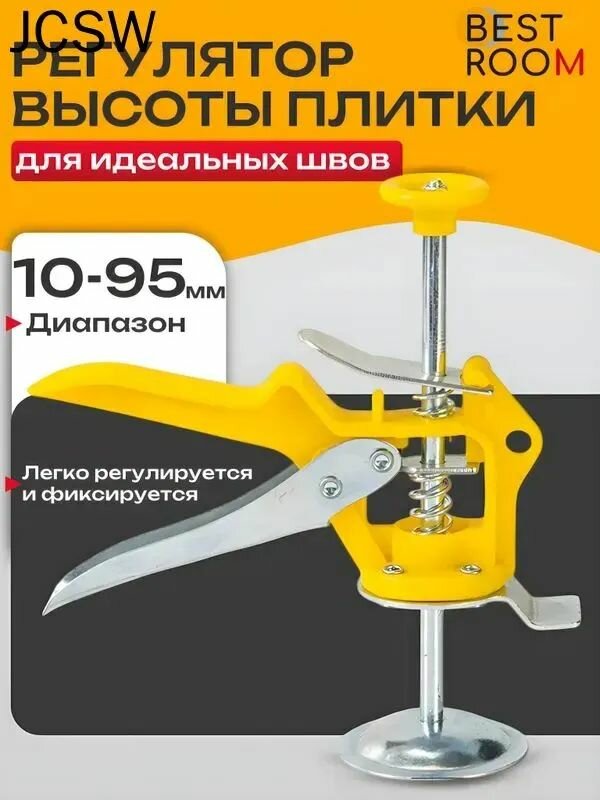 Регулятор высоты настенной плитки, 1 шт.