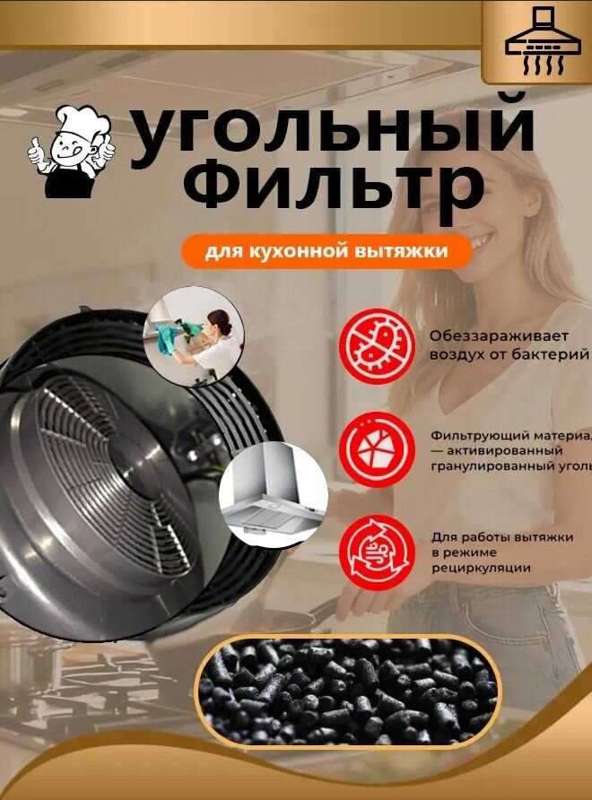 Совместимый Elica lane IX/A/52-888 Угольный фильтр для вытяжки кухонной 2 шт.