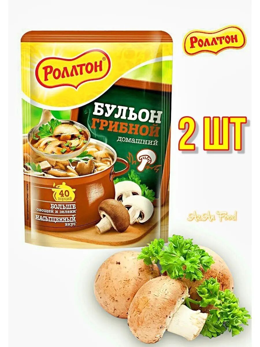 Приправа бульон грибной домашний 2шт по 90 гр
