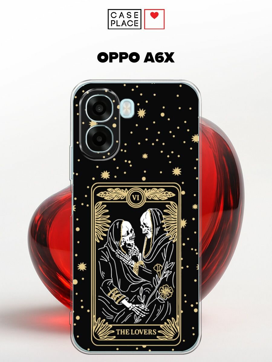 Силиконовый чехол на Oppo A6x / Оппо A6x с принтом Таро влюблённые