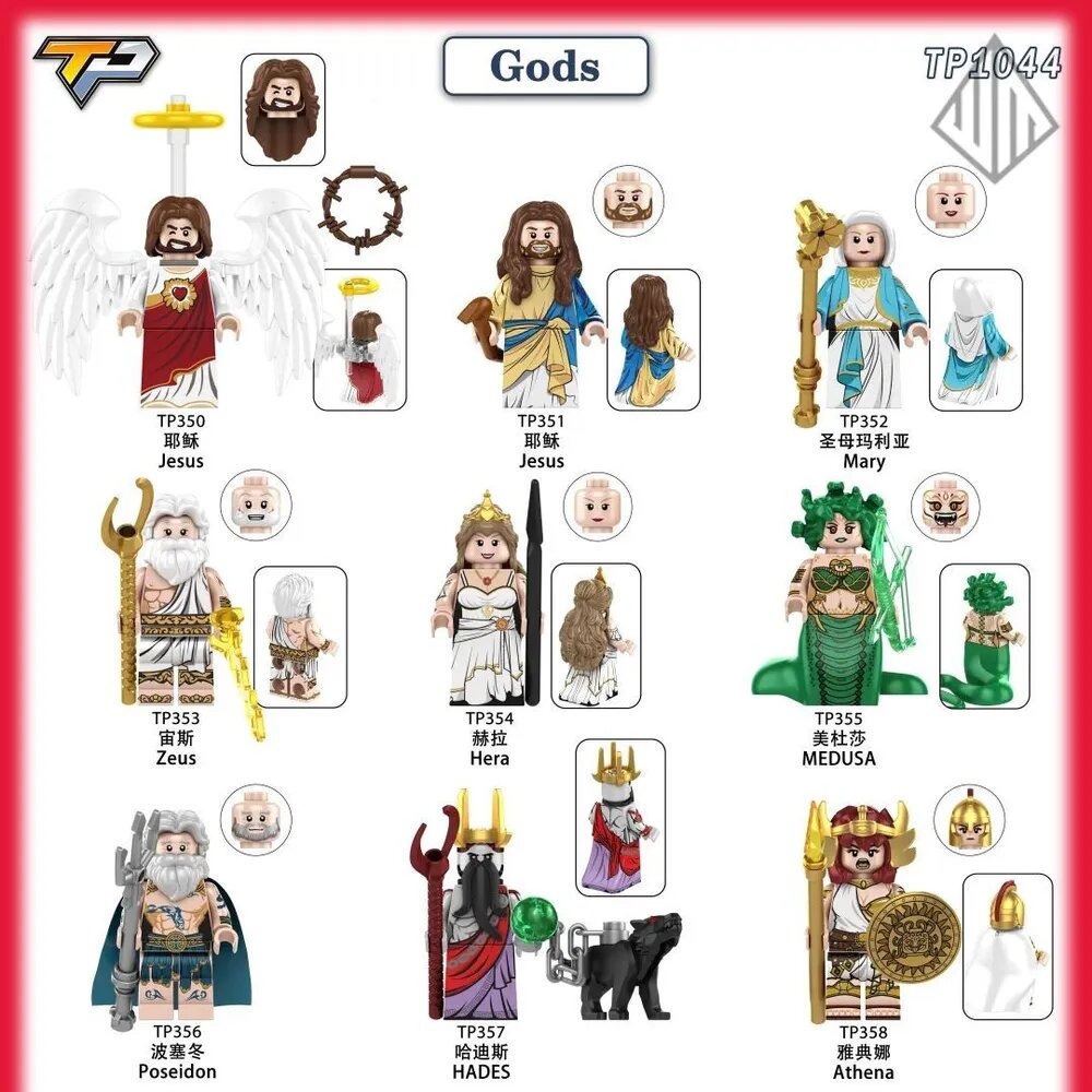 'Набор минифигурок "Боги"(Gods)/Jesus, Mary, Zeus, Poseidon . совместимы с легo конструкторами 9шт. (Высота фигурки: 4,5см, пакет)/TP1044