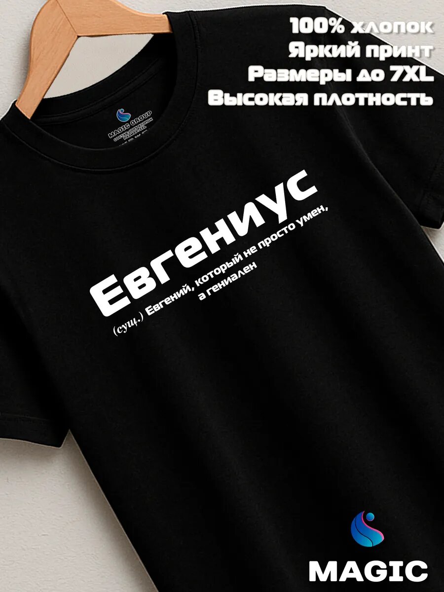 Футболка