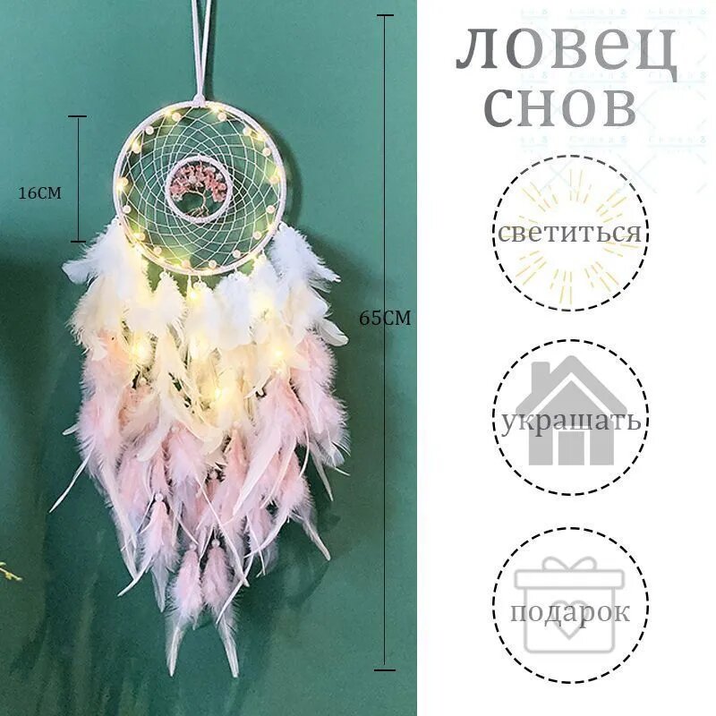 Ловец снов, Большой ловец снов с перьями на стене, 65*15 сантиметровый амулет для дома, подарок на день рождения, Ветряные колокольчики "Древо жизни", креативные украшения для подоконника в спальне