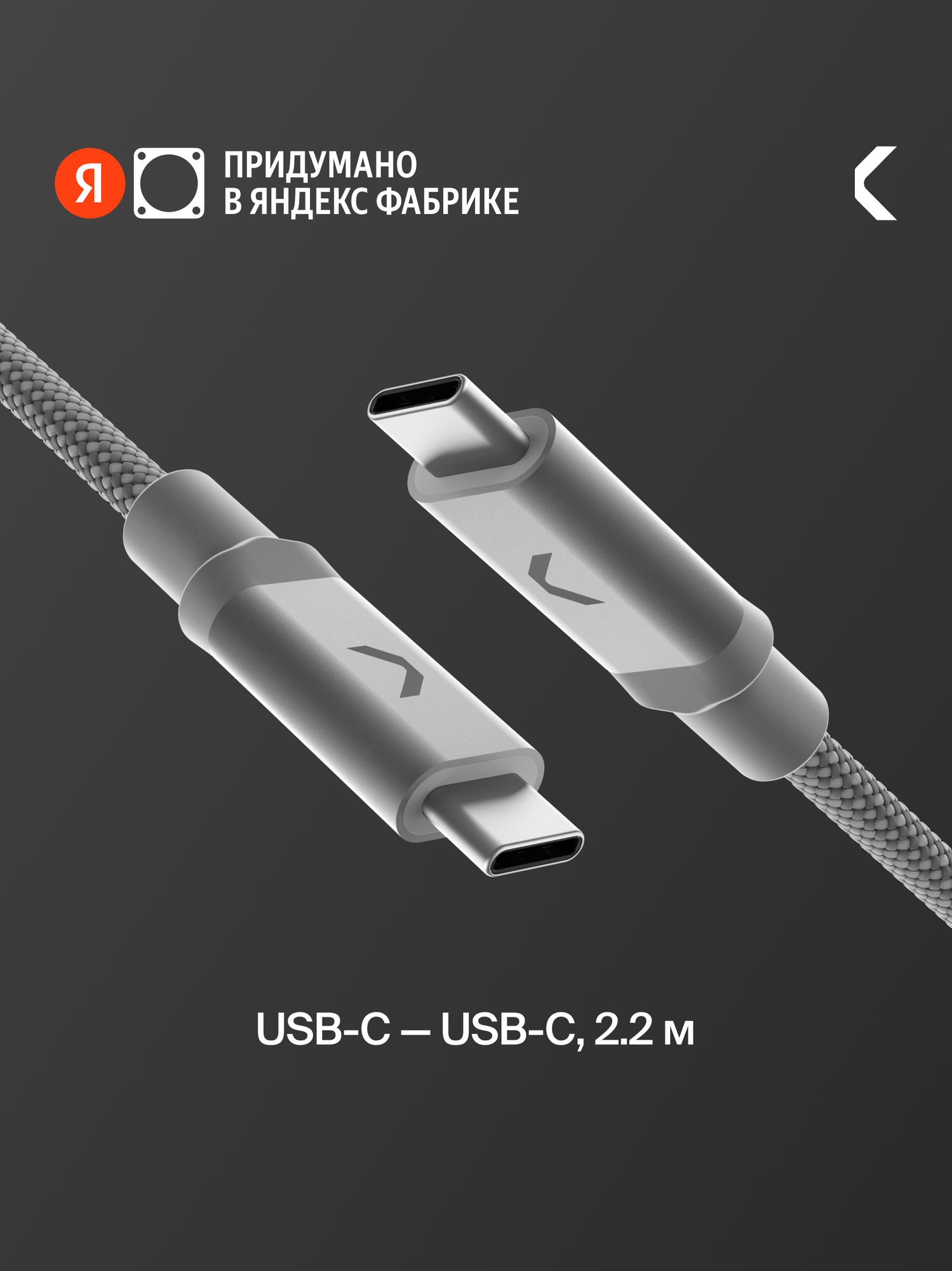 Кабель COMMO Range 240W, USB-C - USB-C, 240W, 2,2м, Серый