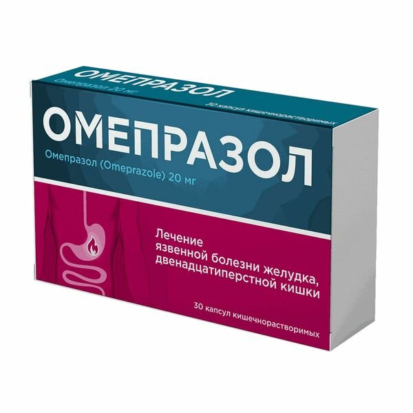 Омепразол капсулы кишечнорастворимые 20мг 30шт