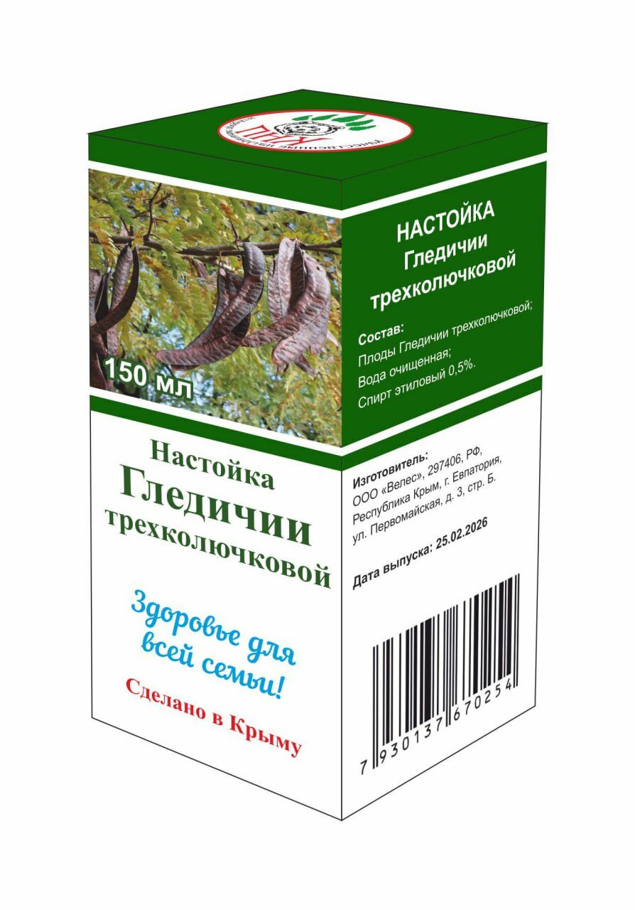 Настойка гледичии трехколючковой