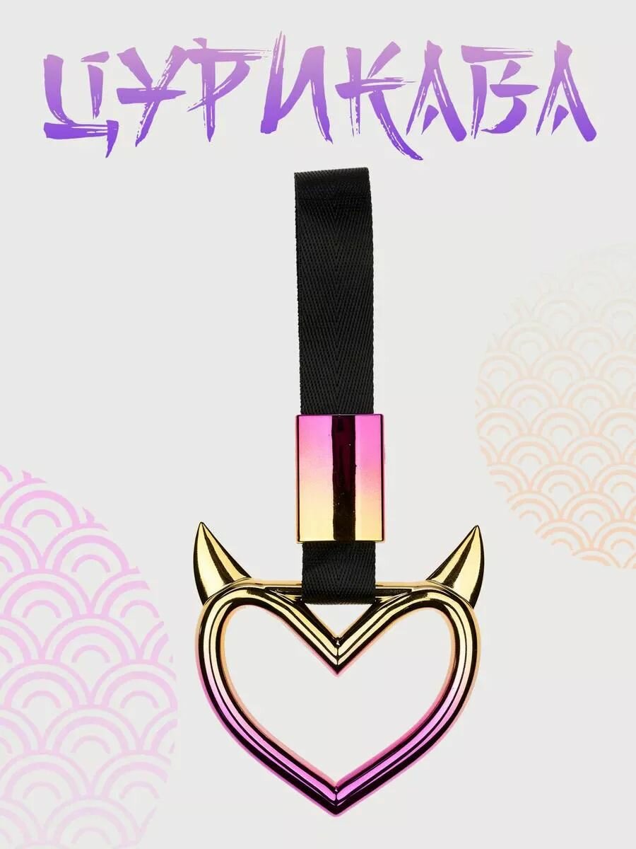 Украшение цурикава jdm для машины и мотоцикла