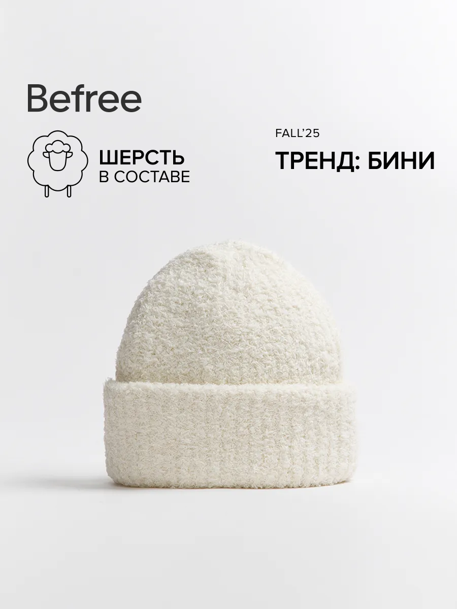 Шапка для женщин