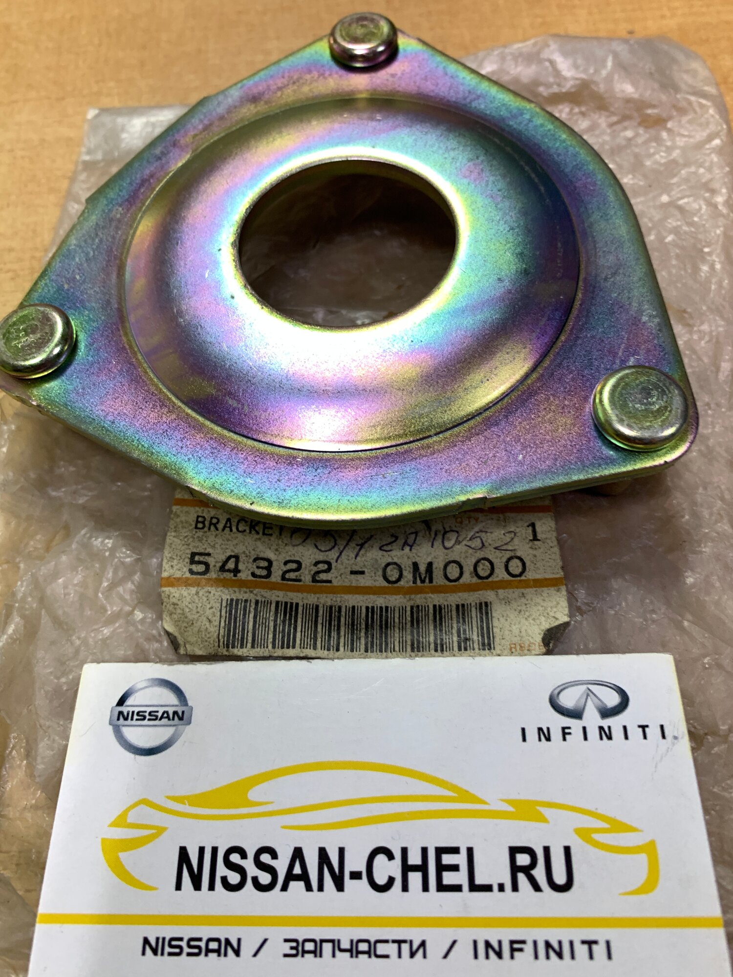 Чашка опоры переднего амортизатора NISSAN N15, N14, B14, R10, Y10,