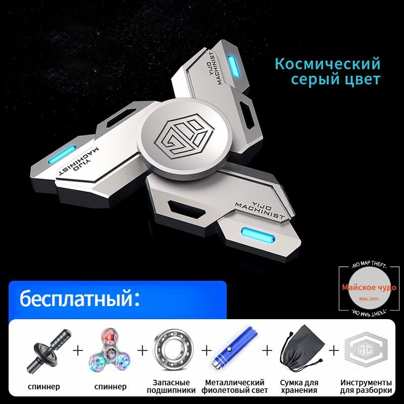 Пальцевый гироскоп/игрушка для антистресса-сдвг(+5 подарок, Серебро)