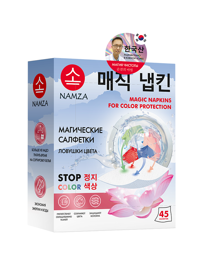 [NAMZA] Салфетки для стирки ловушки цвета одноразовые, 25шт*50гр