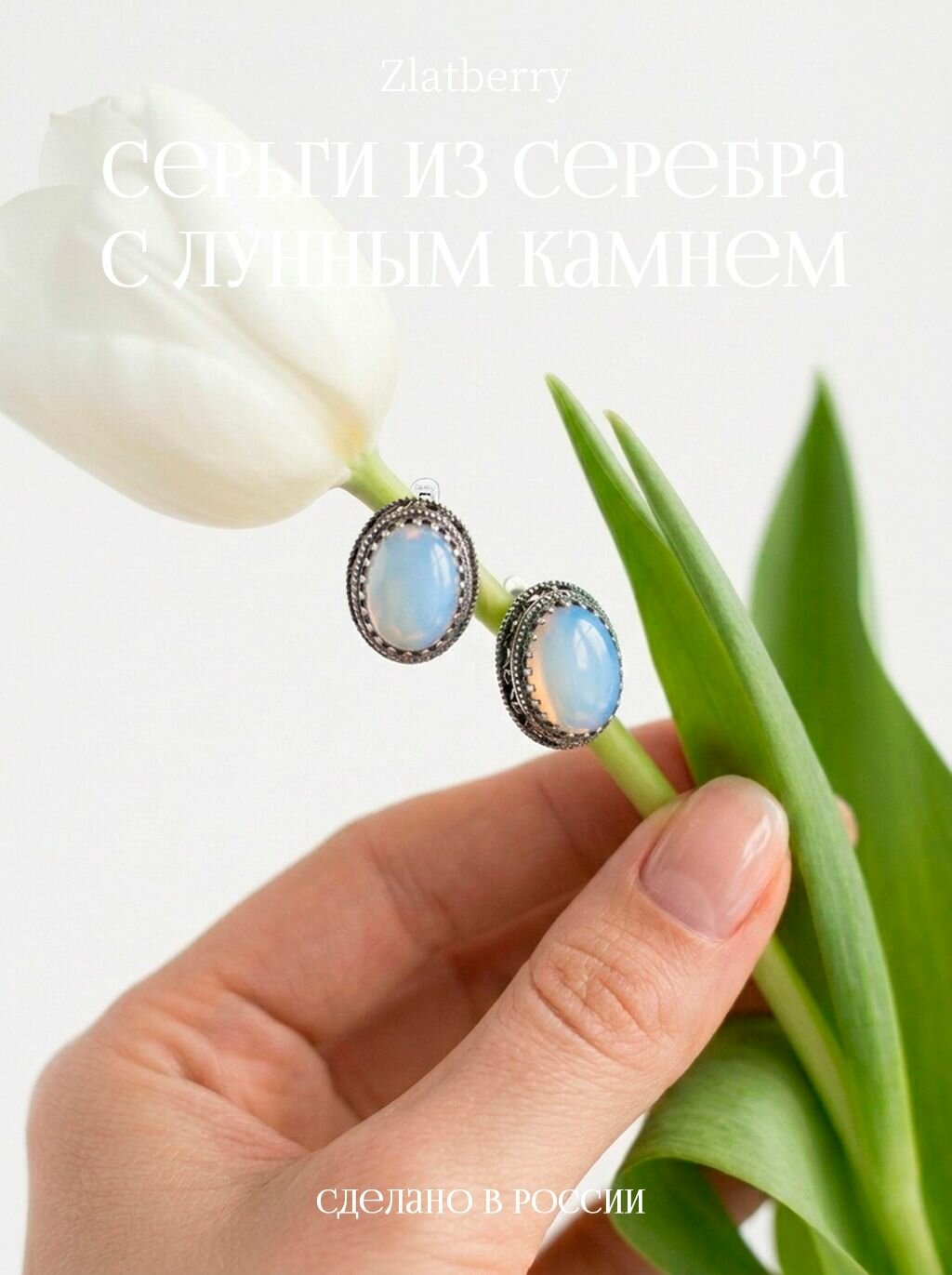 Серьги, серебро, 925 проба, лунный камень синтетический