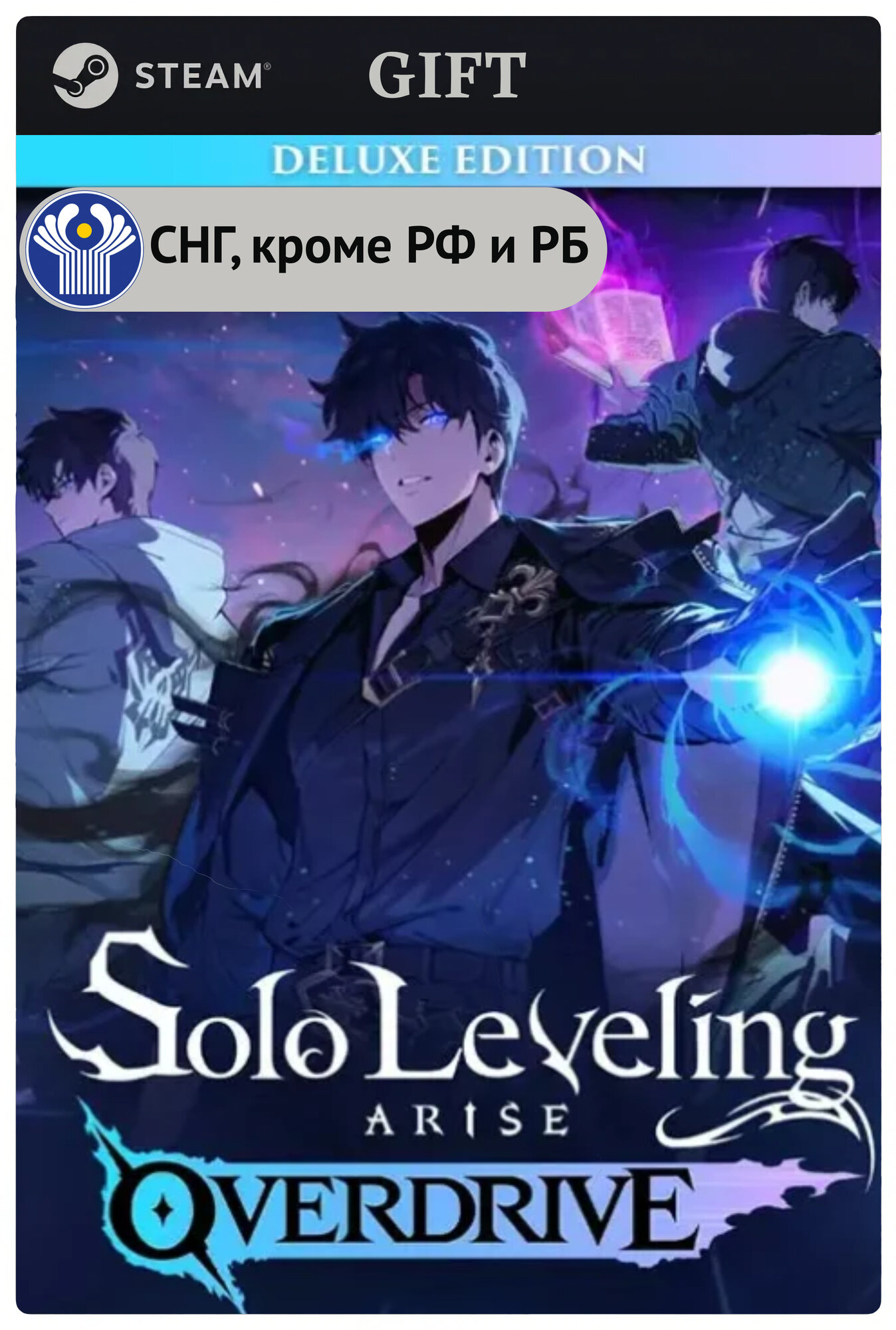 Игра Solo Leveling: ARISE OVERDRIVE - Deluxe Edition для PC (ПК) Steam, Steam Deck, GIFT Страны СНГ (Кроме РФ/РБ)