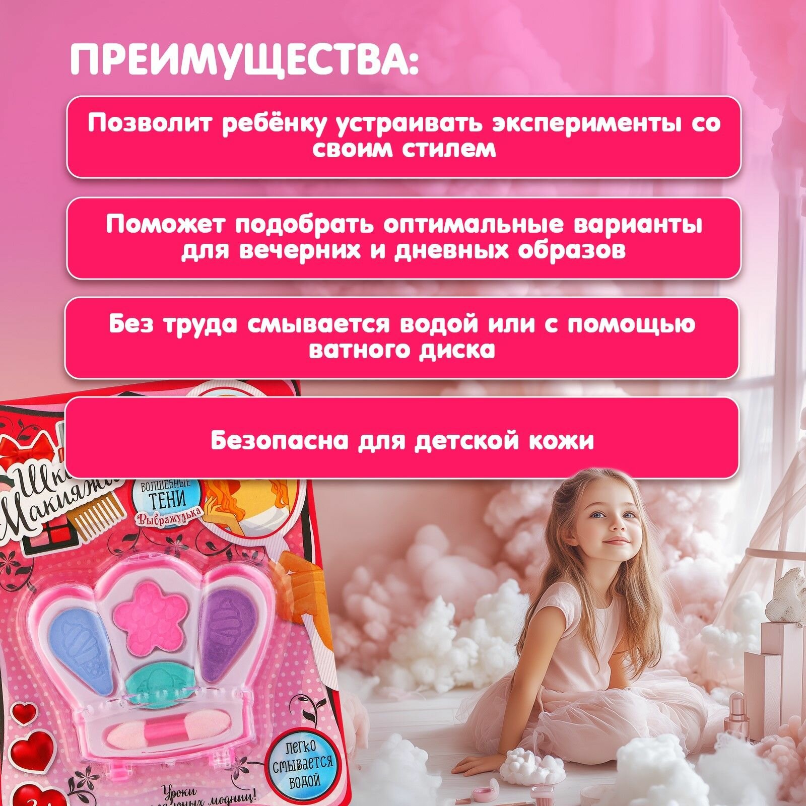 Набор косметики для девочки Корона — фото 1