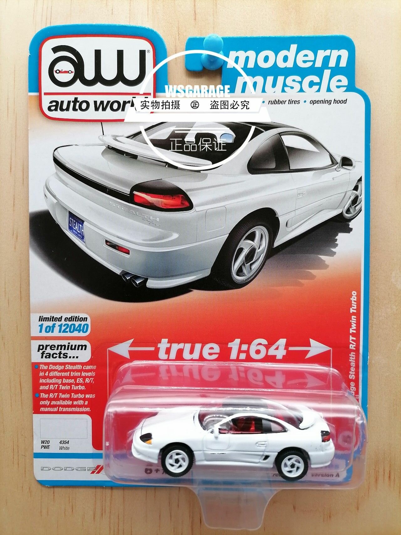 Auto World, литая модель 1:64, серия Muscle Cars