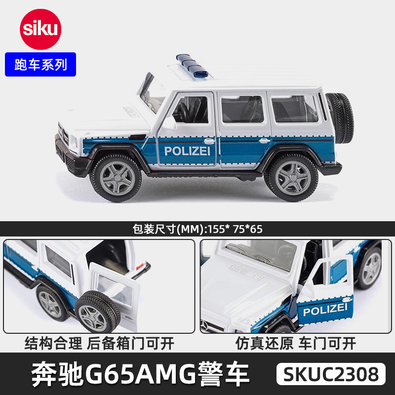 Игрушечный автомобиль SIKU из сплава, масштаб 1:64(2308-Mercedes-Benz AMG)
