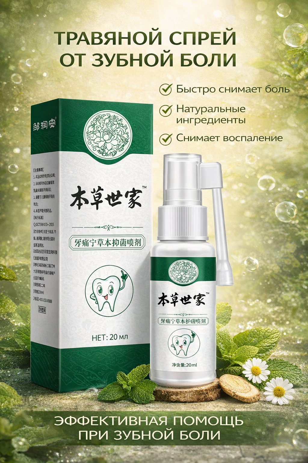 Влажные салфетки для ухода за зубами и деснами, растительные компоненты, поддержание чистоты полости рта, 1 шт.