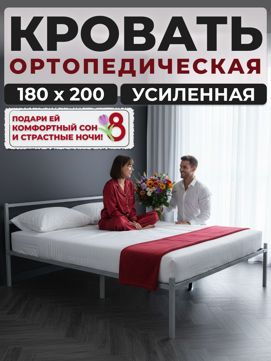 Кровать ALICIA HOME, двуспальная, металлическая, серая, ортопед. основание, 180x200 см