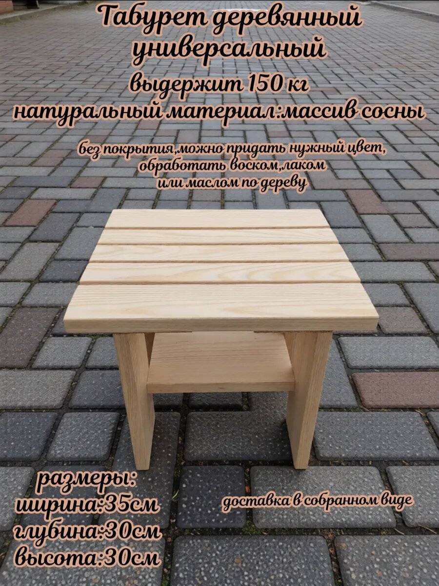 Скамья-Лавка деревянная для дома, дачи, бани и сауны