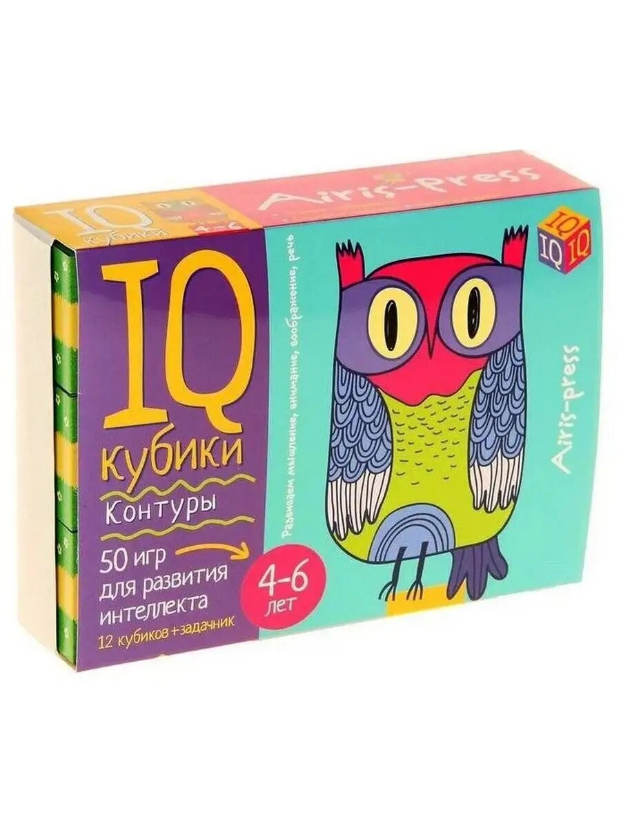 Умные кубики. Контуры. 50 игр для развития интеллекта. Айрис - Активный тренинг. Тренажеры Карусель. IQ конструктор
