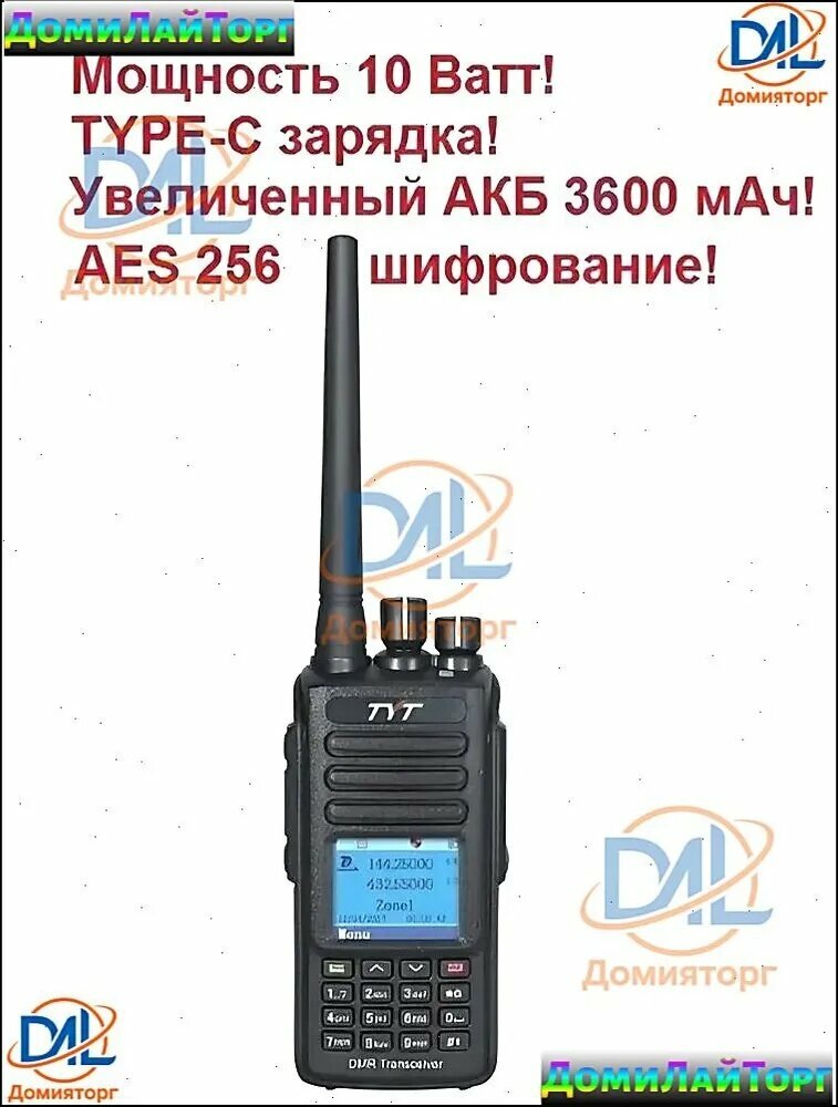 Рация MD-UV390 DMR AES 256 ip67 Type-C 10 Вт