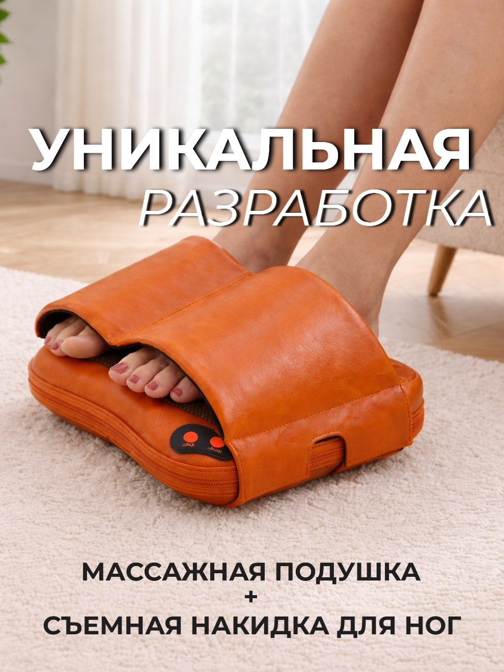 Электрическая массажная подушка с накидкой для ног Dykemann Muskelruhe SL-15/для шеи, спины и ног, для дома и авто