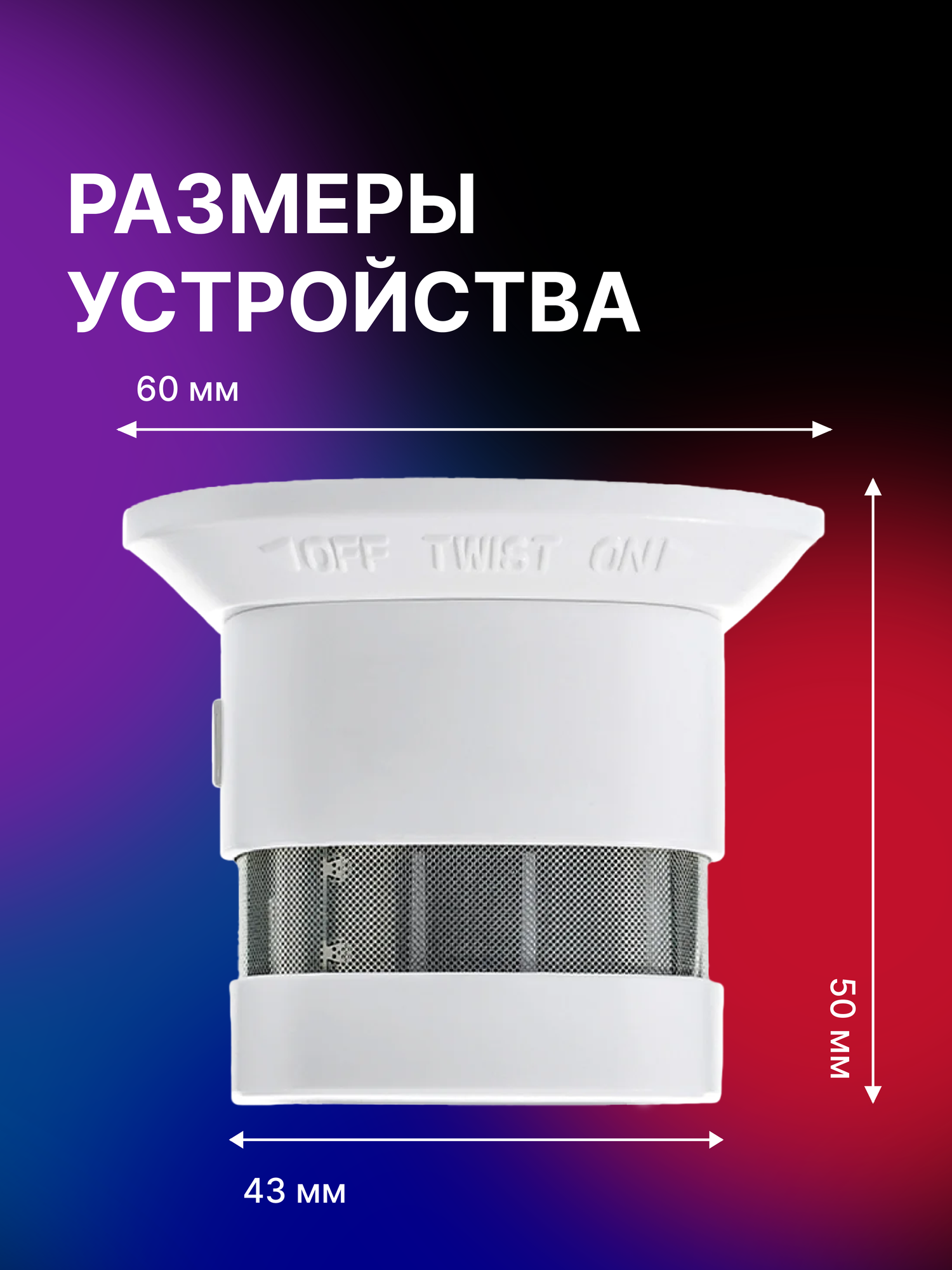 Датчик дыма Триколор GS SSHM-I1 ZigBee, для умного дома, Алиса — фото 1