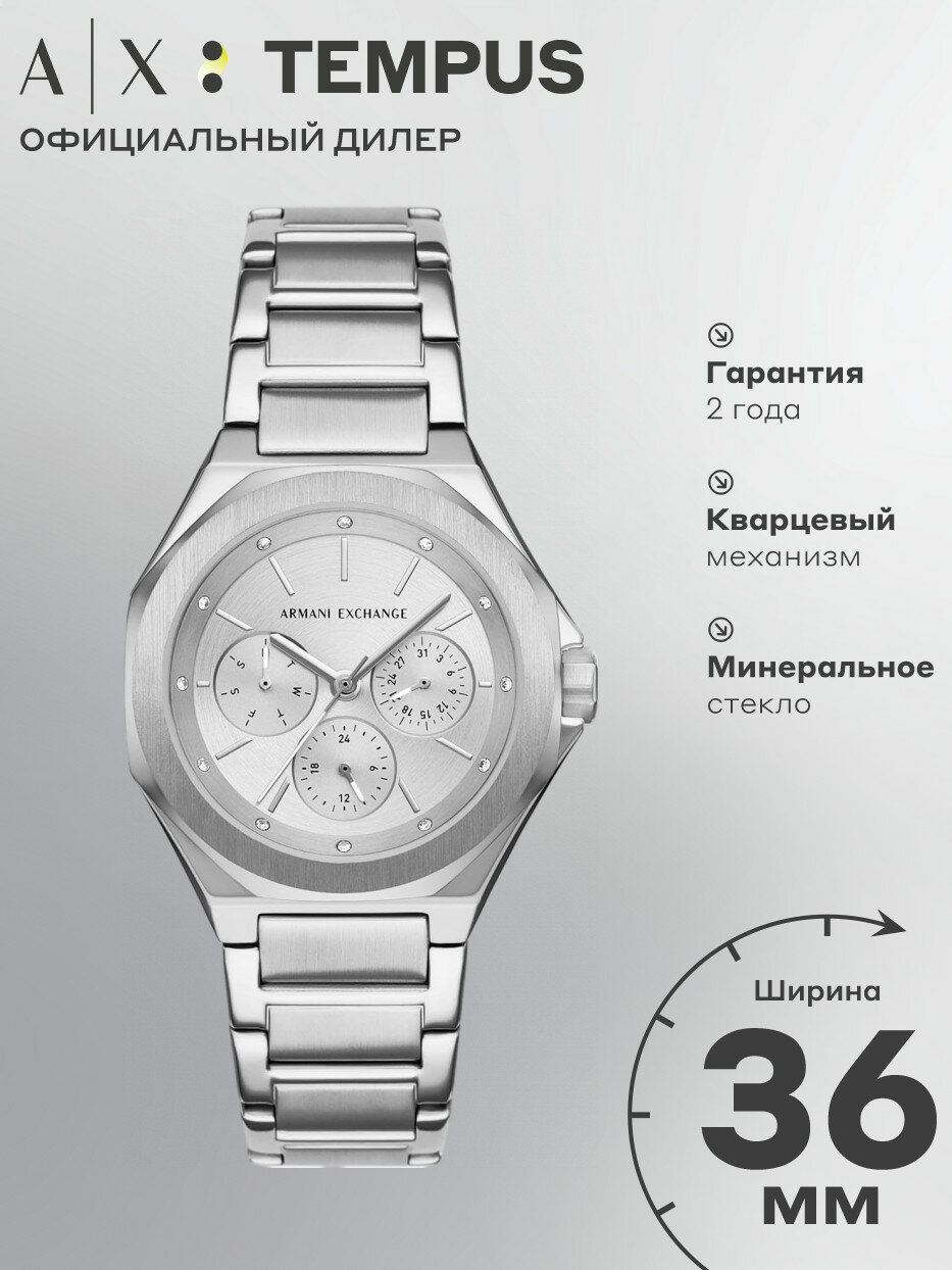 Наручные часы