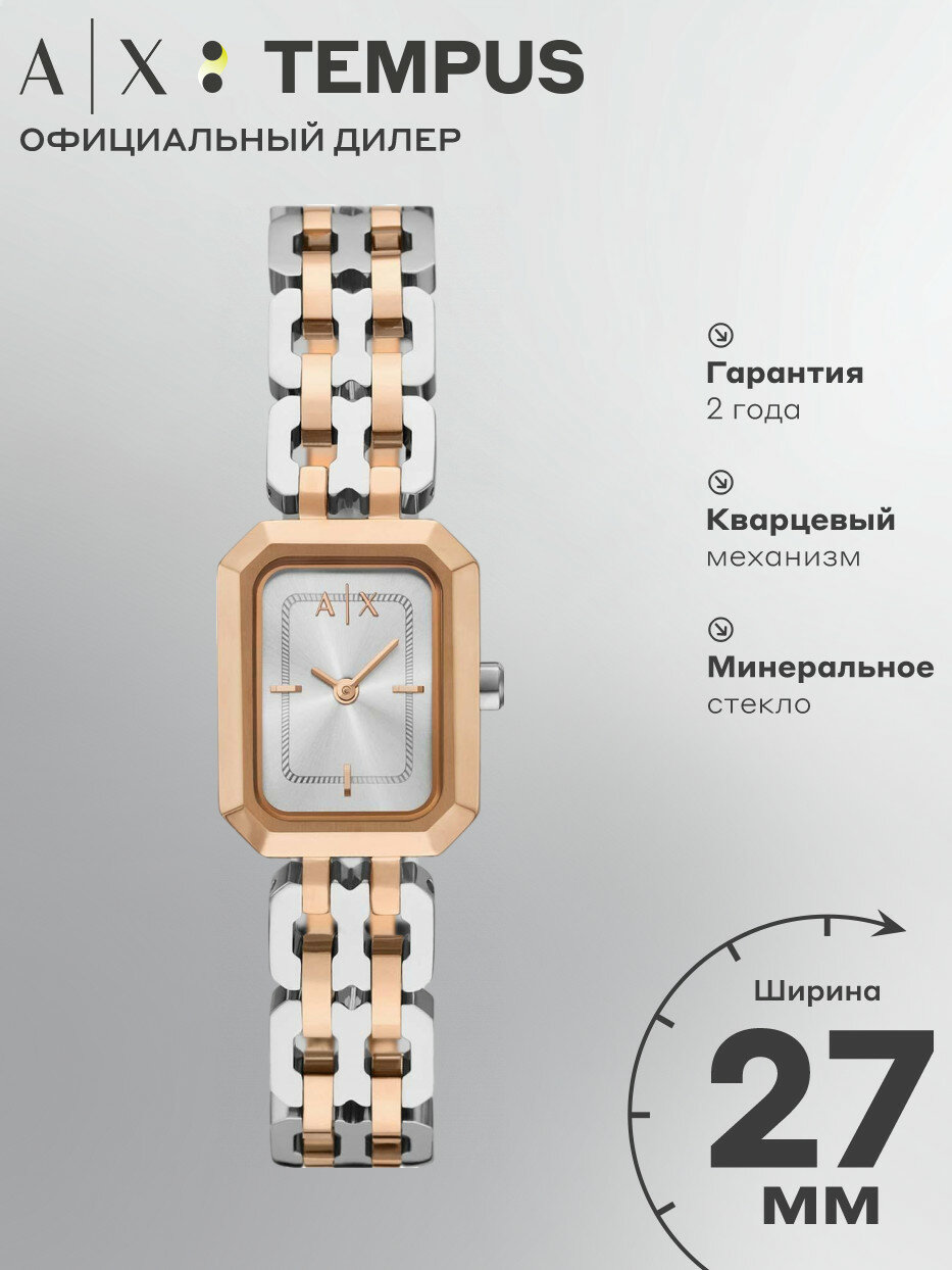 Наручные часы