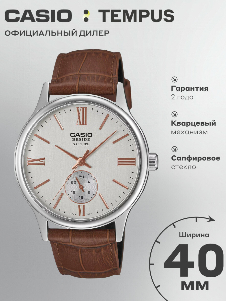 Наручные часы CASIO, серебряный