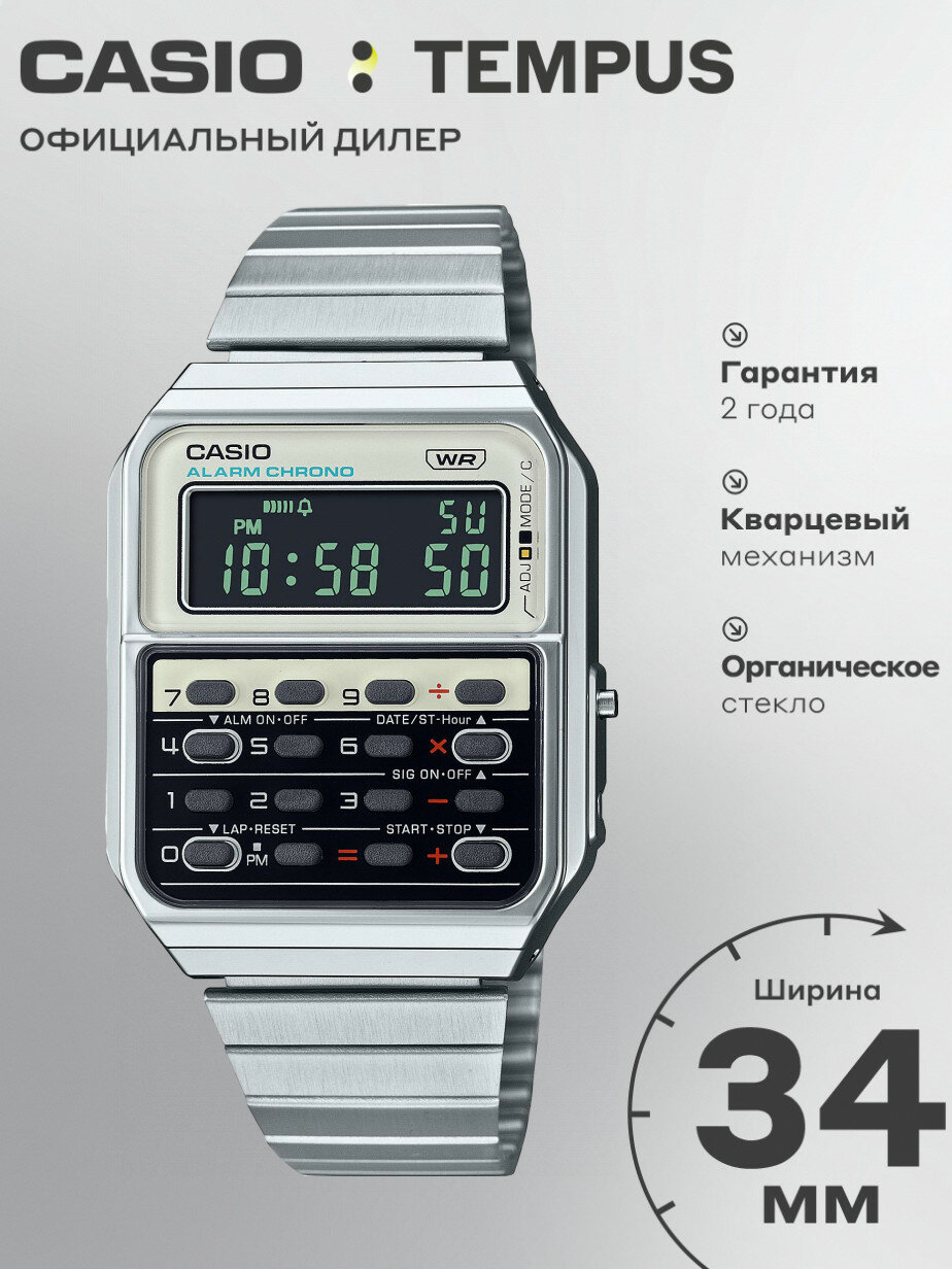 Наручные часы