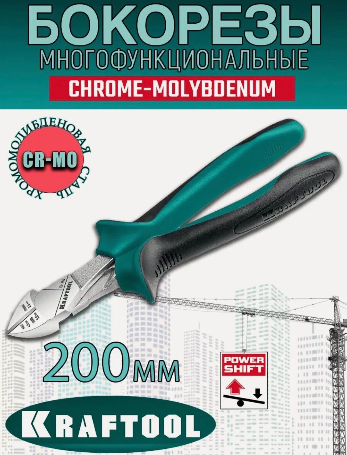 Бокорезы KRAFTOOL"KRAFT-MAX"маслобензостойкие 200 мм 22011-5-20