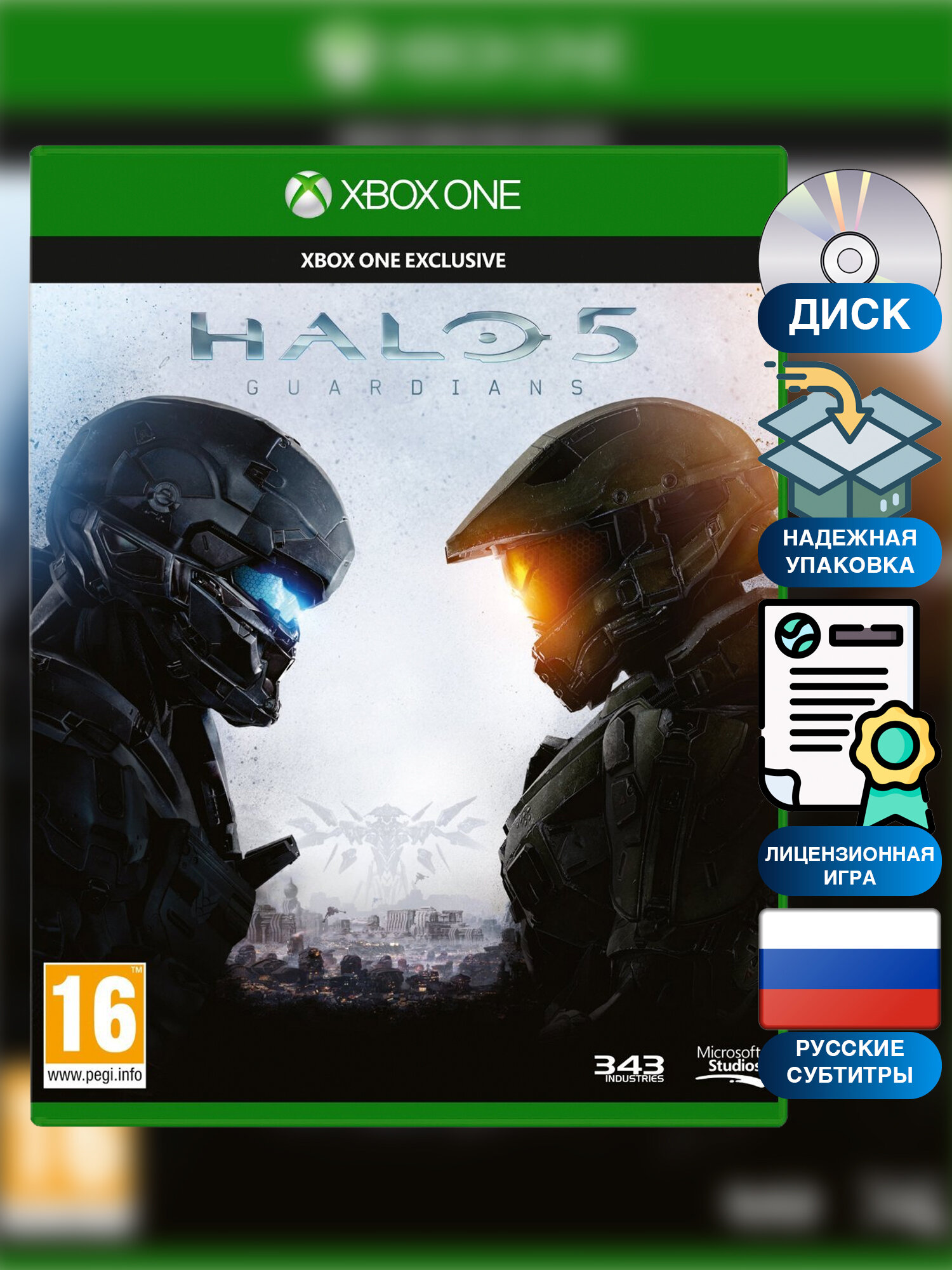 Игра Halo 5: Guardians (Диск, Xbox One, Series X, Русские субтитры)