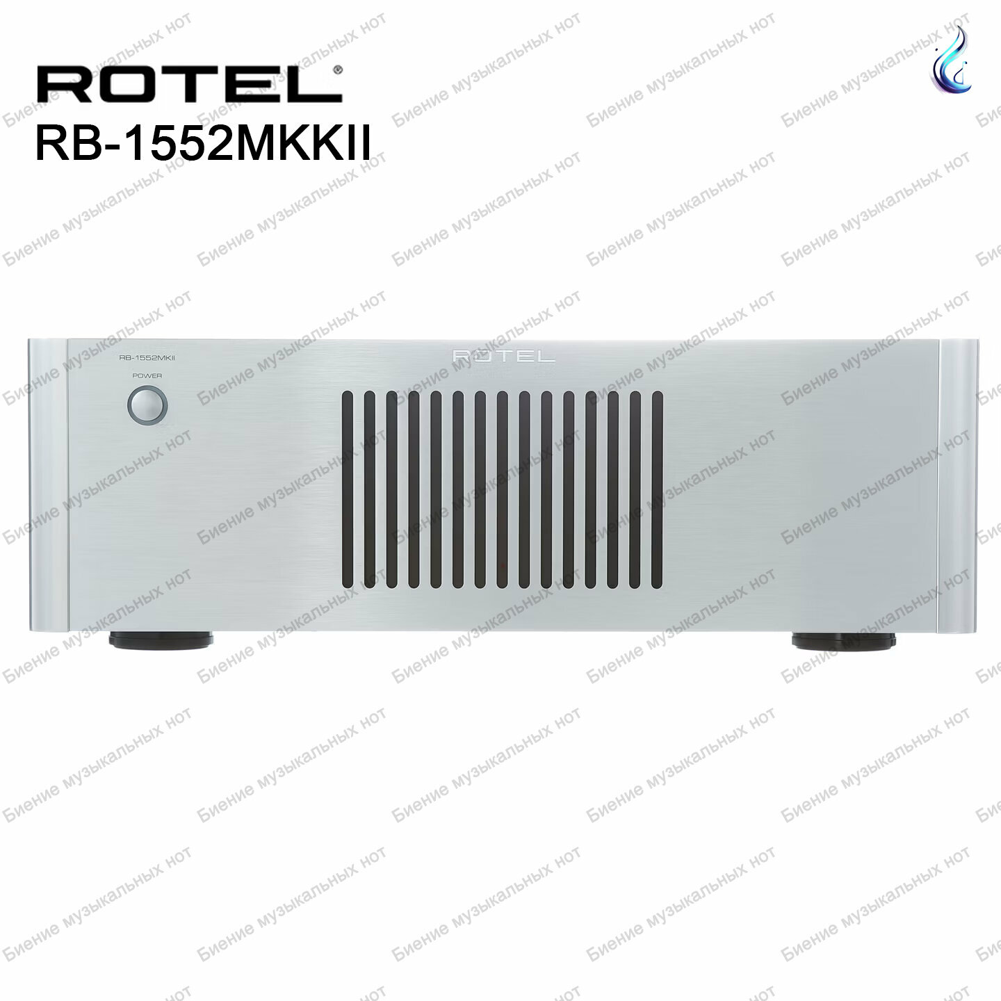 ROTEL RB-1552MKII Sliver Стереоусилитель HiFi Домашний кинотеатр