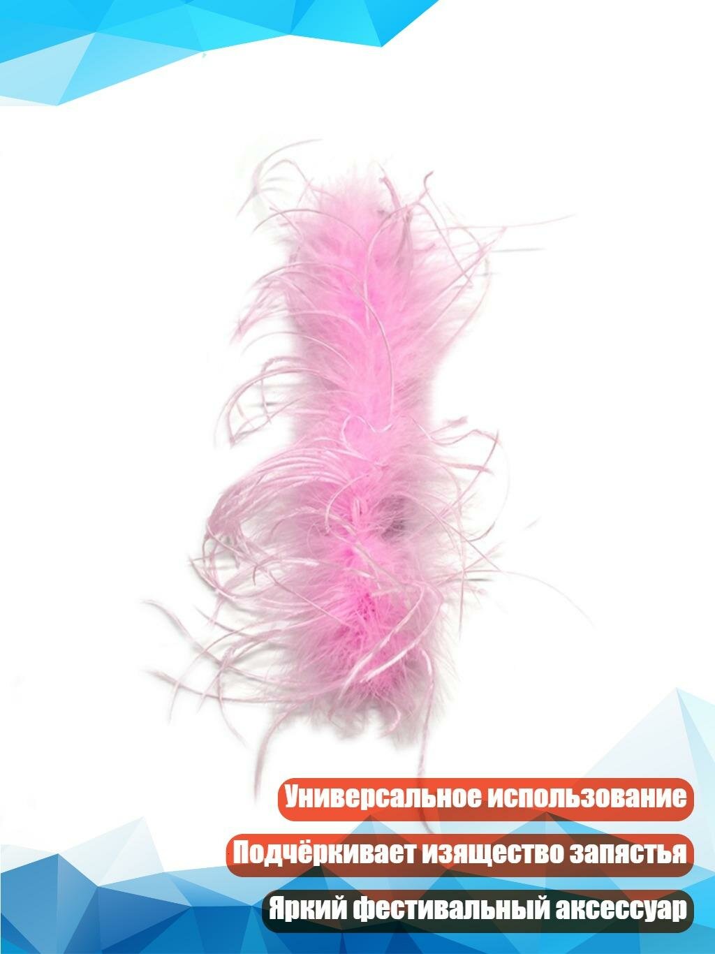 Браслеты-манжеты с перьями, Розовый