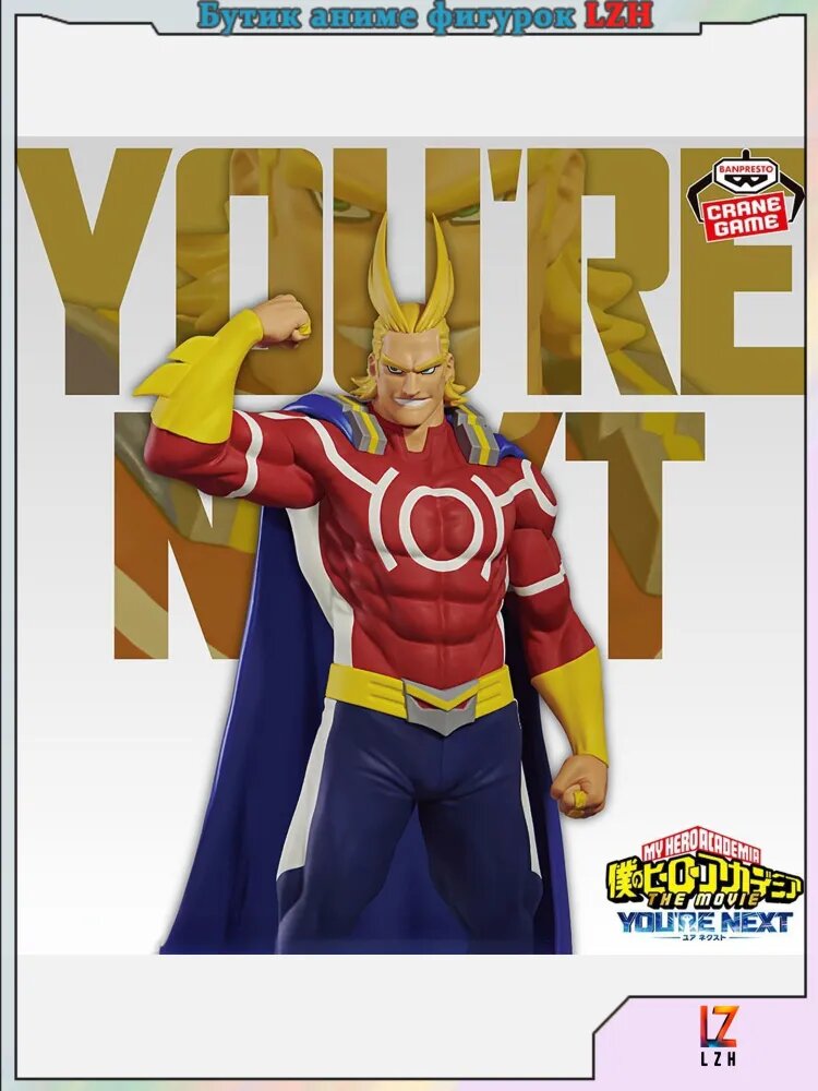 Аниме фигурка BANDAI Ол Майта Vol.3 из "Моя геройская академия " 16cm