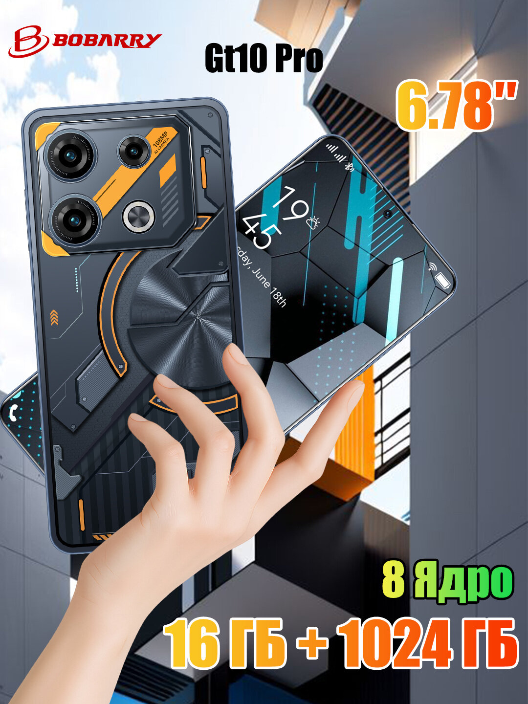 Смартфон Infinix GT 10 Pro, игровой, 6,82", 16GB-1TB, экран AMOLED, 3120x1440, черный