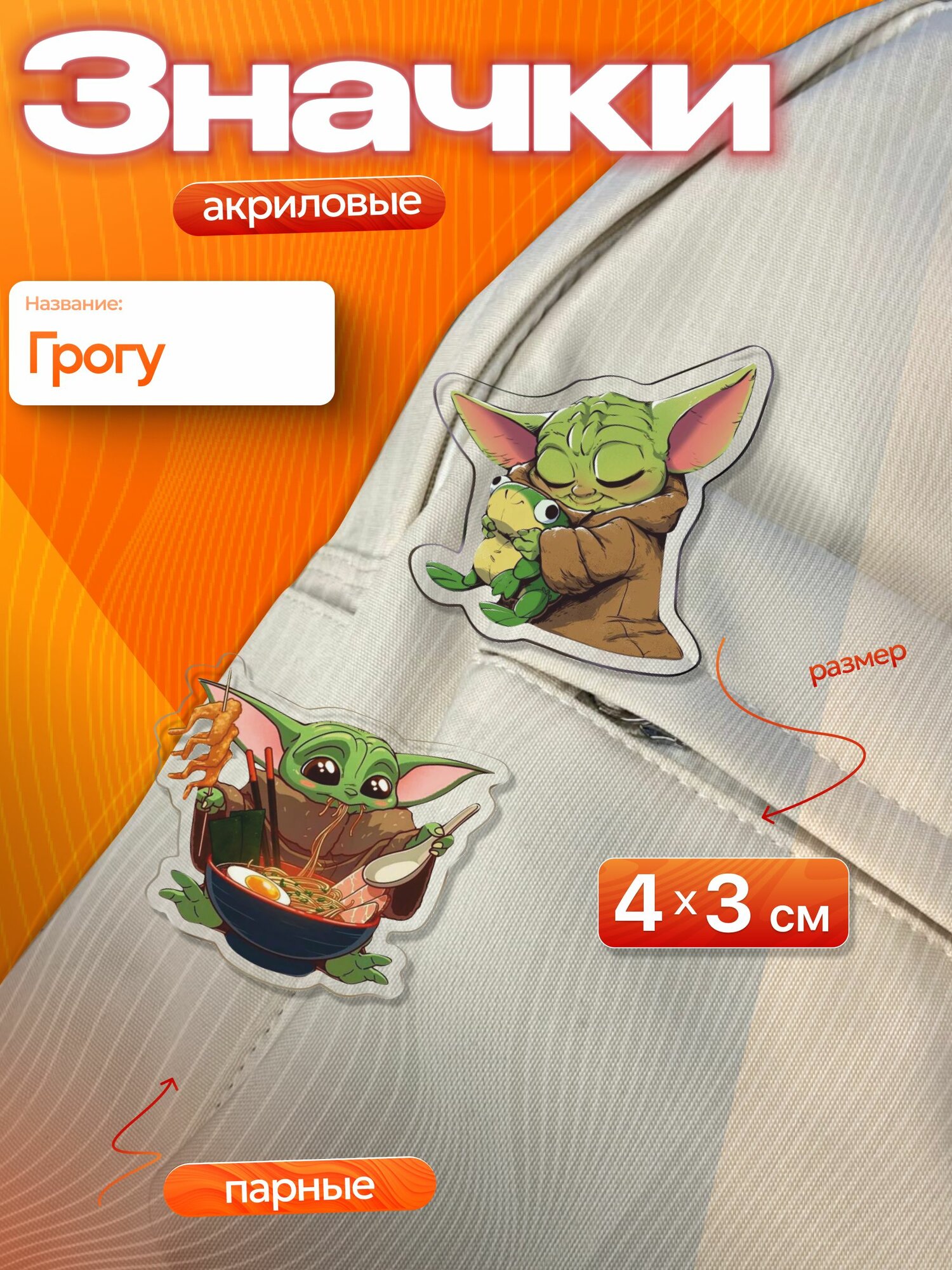 Значок