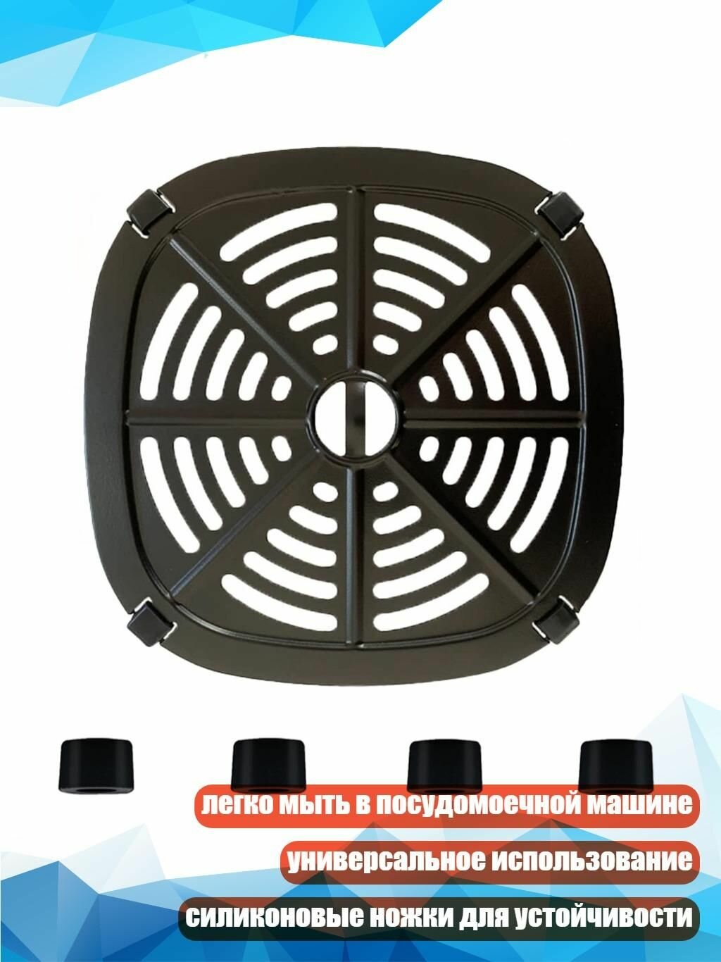 Аксессуар для аэрогриля: противень, - Netdisk plus 4шт co