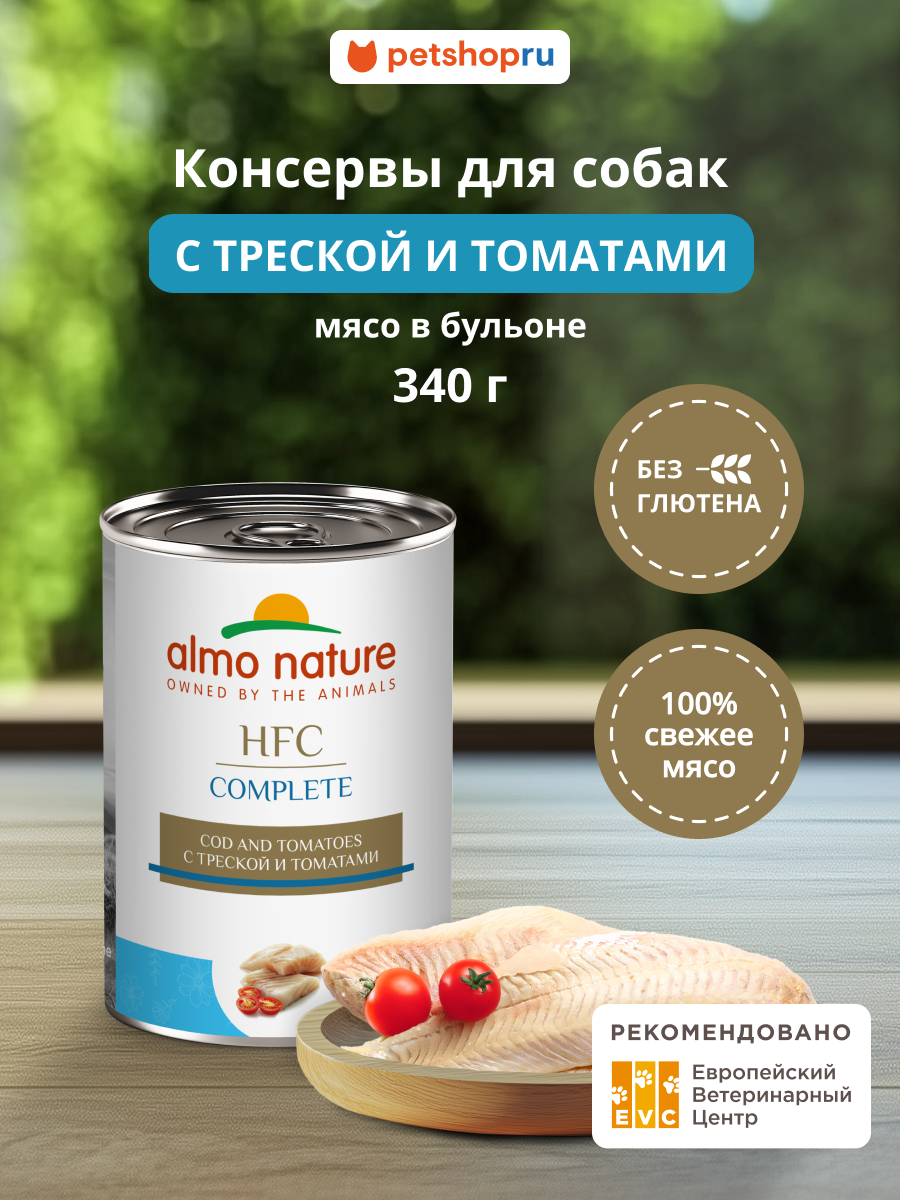 Almo Nature Консервы для собак и щенков с треской и томатами полноценный рацион в бульоне (Complete, Cod and Tomatoes), 340 г, влажный корм