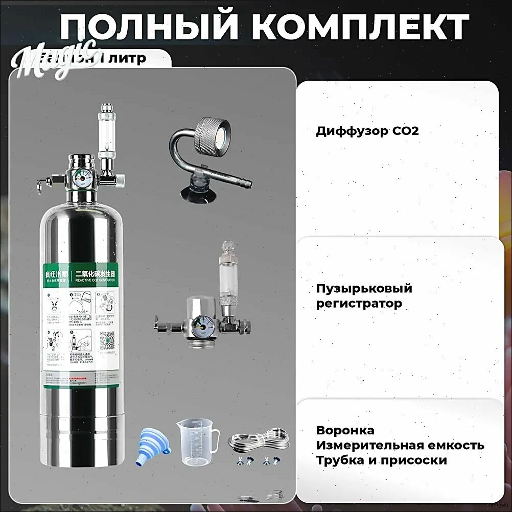 Оборудование СО2 — фото 1