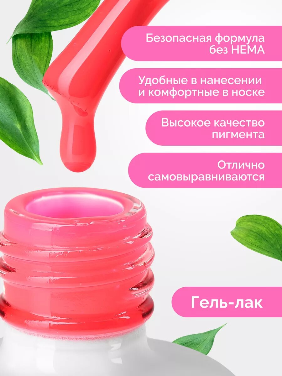 Гель-лак UNO №2420 HEMA FREE, Ultra Pink, глянцевый, плотный, 10 мл