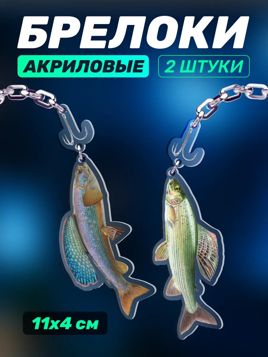 Брелок для поиска ключей