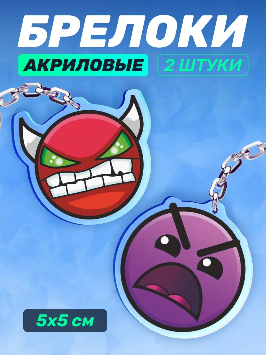 Брелок