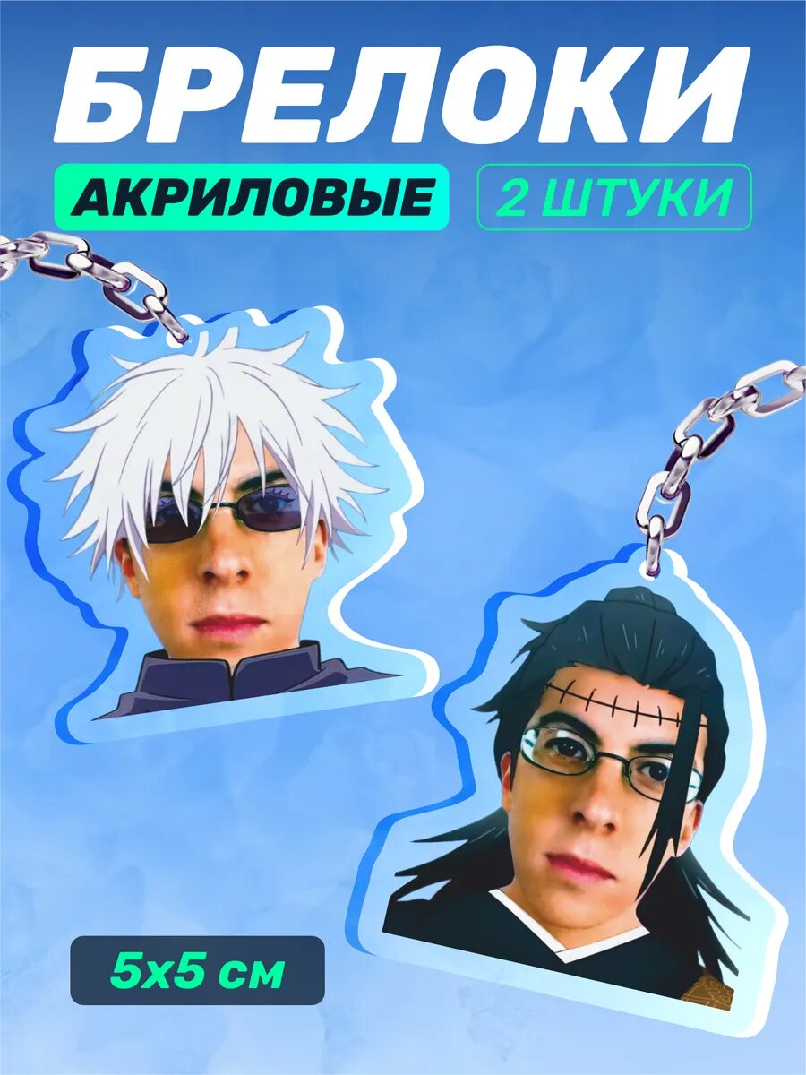 Брелок